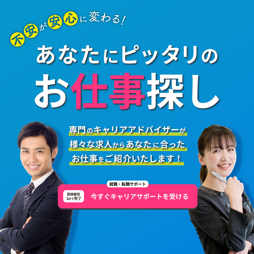 株式会社ワークスタッフ｜求人紹介＆転職・派遣サポートなら株式会社ワークスタッフ